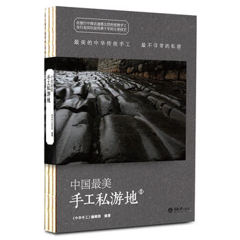 中国美手工私游地2
