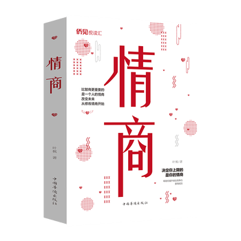 情商 叶枫
