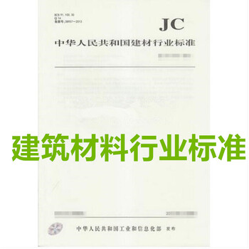 JJF (建材) 154-2018 建筑玻璃用便携式测色仪校准规范