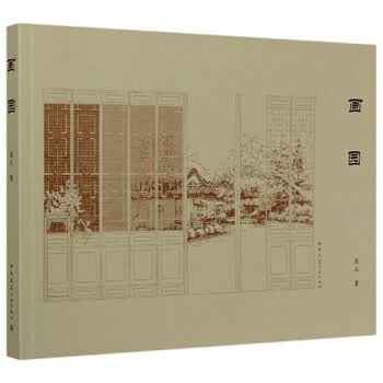 画园 陈立