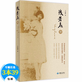 【包邮】共和国伟人传记 张若名传