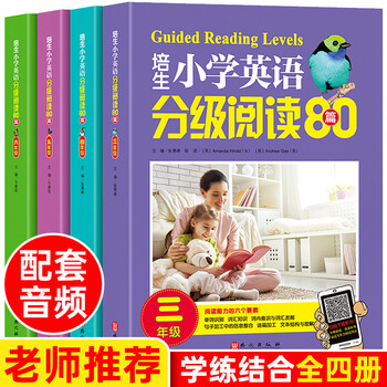 全4册培生小学英语分级阅读80篇 三四五六年级小学生英语阅读理解100篇儿童自学单词零基础启蒙教材 小学英语分级阅读80篇套装3-6年级