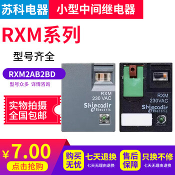中间继电器RXM4LB2BD RXM2LB2BD RXM2AB2BD RXM4AB2P7 ED RXM4LB2BD 4组 DC24V【图片 价格 品牌 报价】-京东