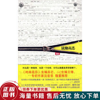 玩物尚志