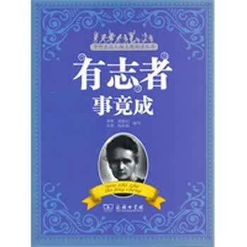有志者事竟成