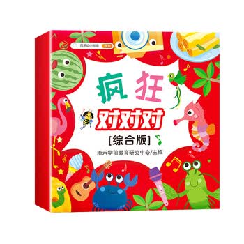 古诗词舒尔特方格专注力训练注意力书小学生教具神器疯狂对对对卡 疯狂对对对（综合版）