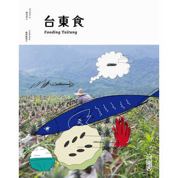 预售 水越设计 台东食 时报出版 原版进口书