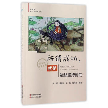 所谓成功，就是能够坚持到底