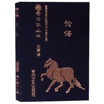 论语