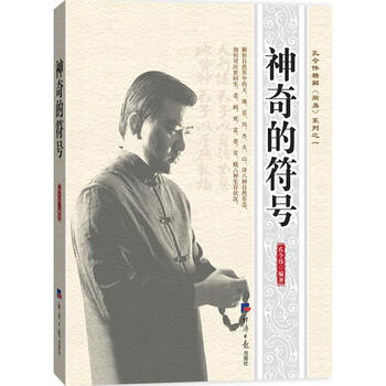 神奇的符号