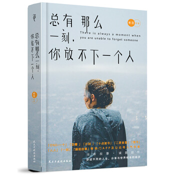 总有那么一刻，你放不下一个人