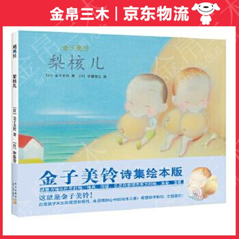 梨核儿