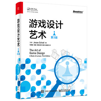 游戏设计艺（第3版）?[The Art of Game Design](博文视点出品)