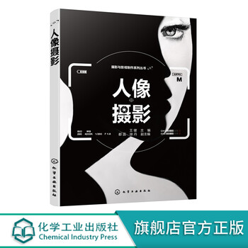 正版 人像摄影 王健 人像摄影基础知识 摄影器材 摄影曝光 摄影用光 光线造型 人像摄影构图 影视制