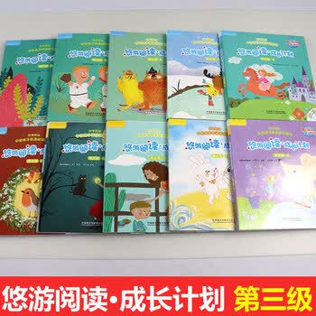 【单册】外研社悠游阅读成长计划 幼儿启蒙英语点读书 含云点视功能 第三级【4-5年级】 8