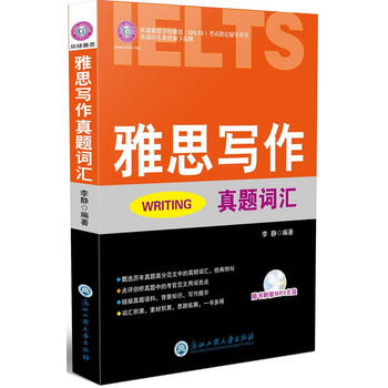 雅思写作真题词汇