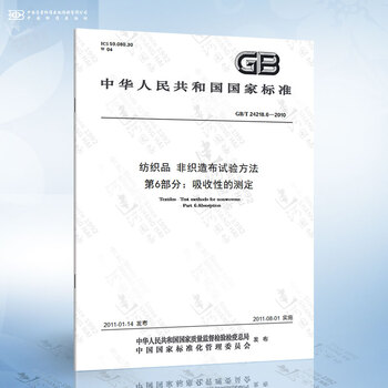 GB/T 24218.6-2010 纺织品 非织造布试验方法 第6部分：吸收性的测定