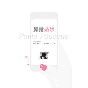 预售 米榭.塞荷拇指姑娘（二版）无境文化