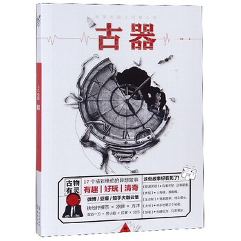 古器