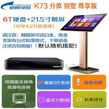 视易点歌机eVideoK68/K68P/K73家庭KTV触摸屏卡拉OK多唱K米评分 K73 6T 21.5寸触摸屏 支架可选【图片 价格 品牌 报价】-京东