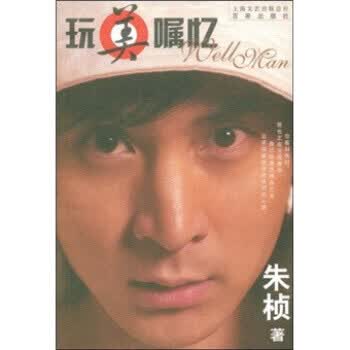 玩美瞩忆
