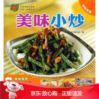 [正版保障]美味小炒《家庭美食》编写组 编9787539042954江西科学技术出版社