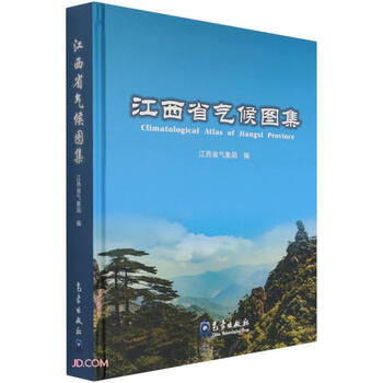 正版 江西省气候图集9787502974152