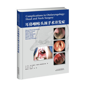 【正版图书】耳鼻咽喉头颈手术并发症