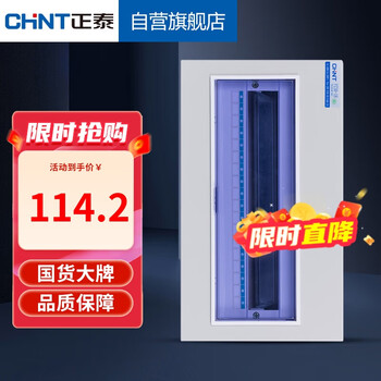 【正泰PZ30】正泰(CHNT) 配电箱 强电箱家用 PZ30空开箱铁箱厚布线箱 暗装18回路【行情 报价 价格 评测】-京东