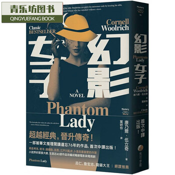预售 幻影女子 马可孛罗
