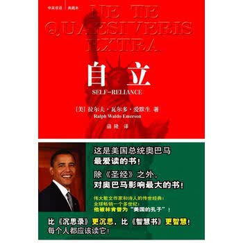 自立 (美)爱默生　著 法律出版社