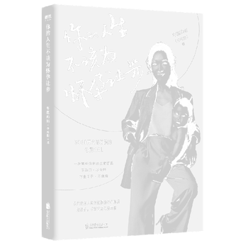 你的人生不该为怀孕让步