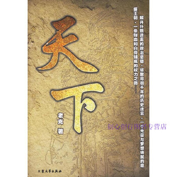天下 老克
