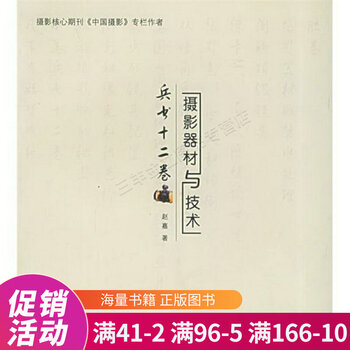 兵书十二卷