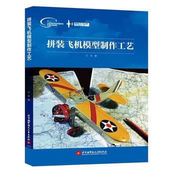 模型 重阳【正版书】