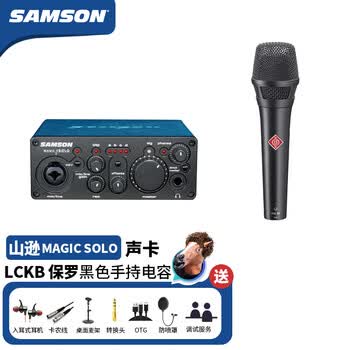 SAMSON 山逊SOLO声卡USB手机直播K歌录音有声书录制电脑蓝牙 山逊solo+保罗黑色+配件【图片 价格 品牌 报价】-京东