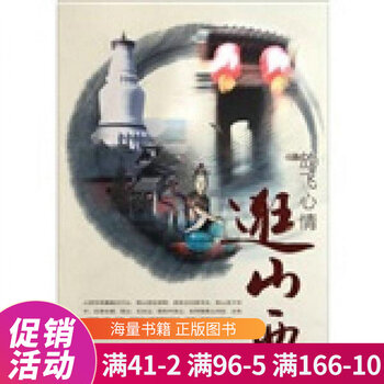 放飞心情逛山西