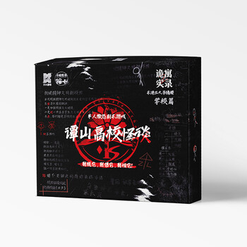 正版新书 K的游戏 诡寓实录2谭山高校怪谈 本港三大吊诡楼 谭山私立学校的诡异传闻即将开启 别说 1 2