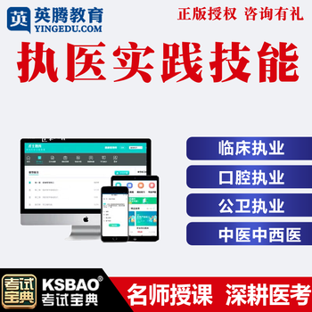 2021考试宝典临床口腔公卫中医中西医执业助理乡村全科实践技能班 实践技能无忧班 2021版公卫执业医师实践技能