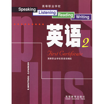 高等职业学校英语2