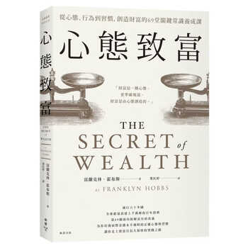 原版进口书 富兰克林．霍布斯心态致富：从心态、行为到惯，创造财富的69堂关键常识养