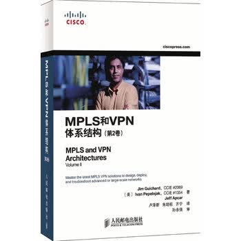 MPLS和VPN体系结构