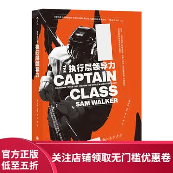 后浪官方正版 执行层领导力 7种方法全面提升团队执行层领导力 提升团队的关键 大众经管类书籍