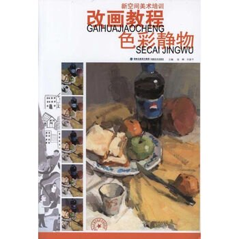 色彩静物