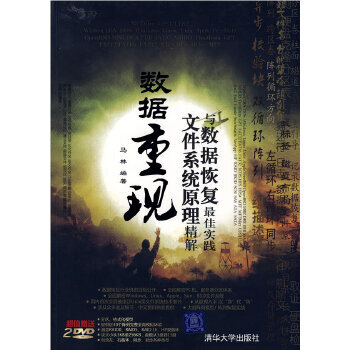 数据重现【正版图书】