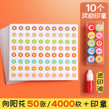 小红花奖励贴纸儿童学生笑脸贴画自律表扬粘贴幼儿园宝宝卡通贴画贴纸奖励五角星大拇指小花积分卡贴卡通可爱 向阳花50张+教师印章(带印油)