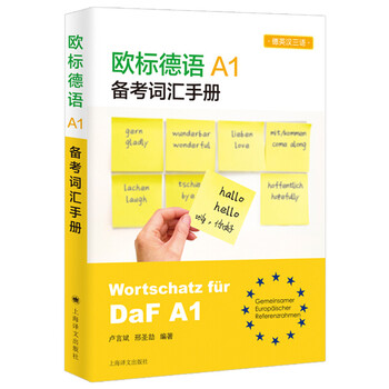 正版 欧标德语A1备考词汇手册 德语考试A1词汇单词联想与速记教程 交际实用德语自学入门零基础教材书籍 德语语法句型考前用书