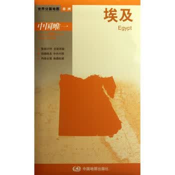埃及【正版图书】