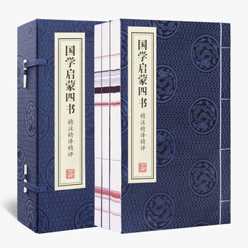 【善品堂藏书】国学启蒙四书精注精译精评一函三册五经集注老子正版宣纸线装书国学经典全套正版书-