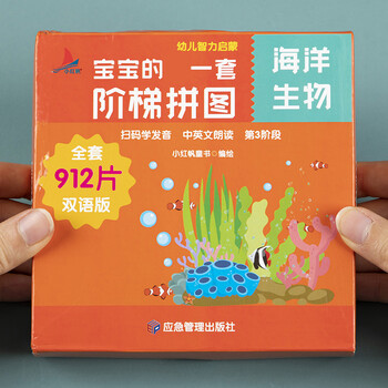 儿童益智拼图男孩女孩宝宝智力动脑拼图2-3-6岁4幼儿启蒙早教玩具 海洋生物(12张拼图)